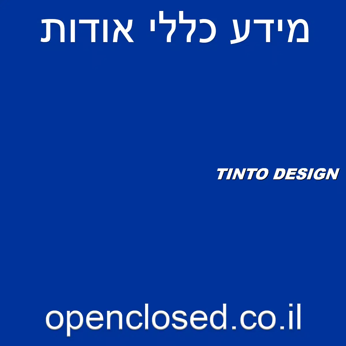 TINTO DESIGN - שעות פתיחה, כתובת, טלפון